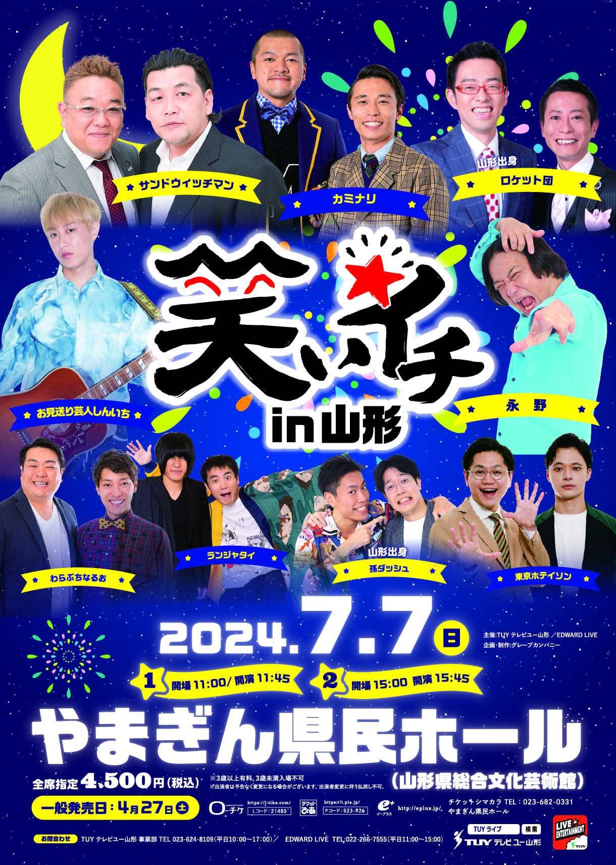 イベント・コンサート│INTERNET TUY