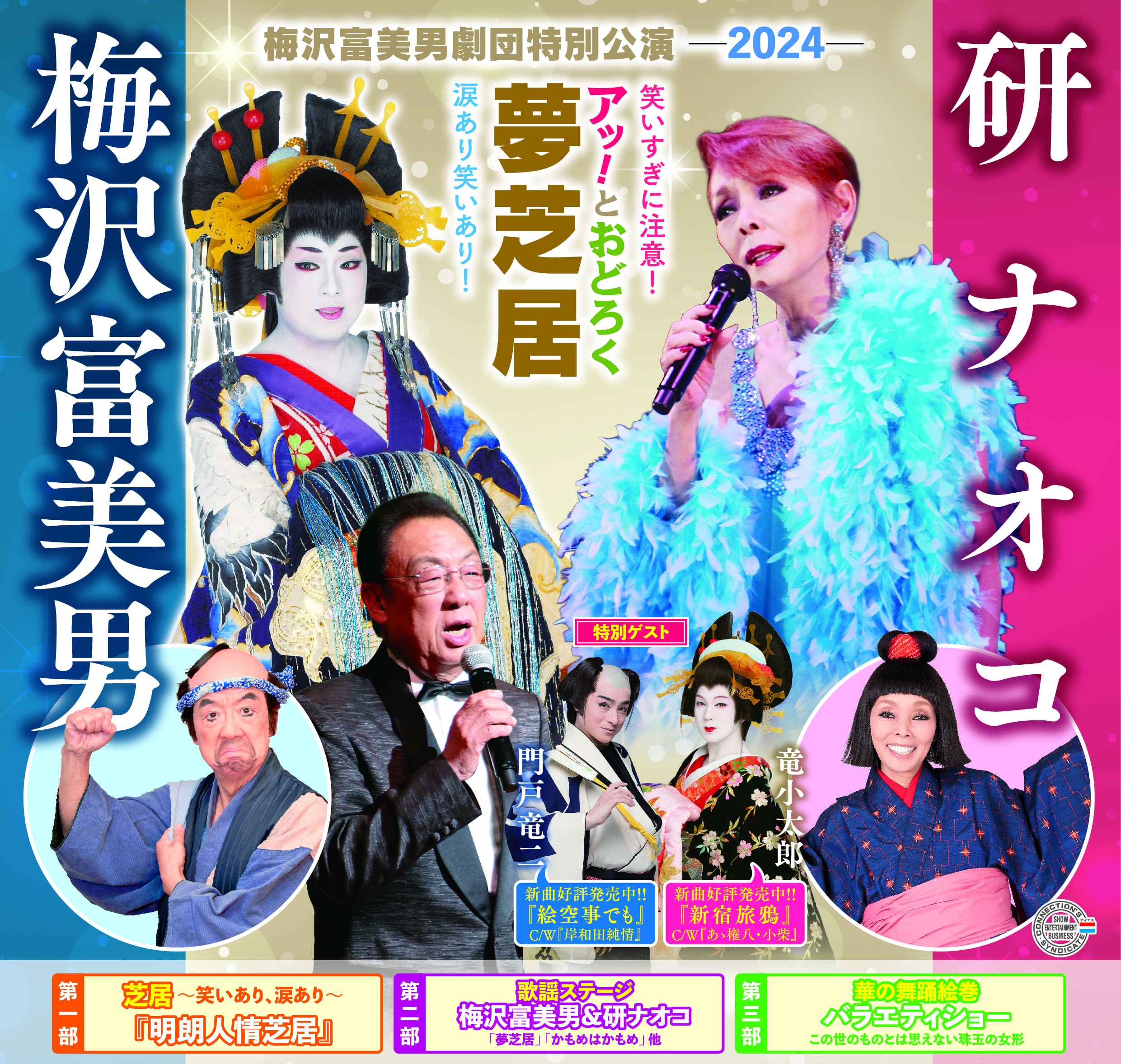 イベント・コンサート│INTERNET TUY