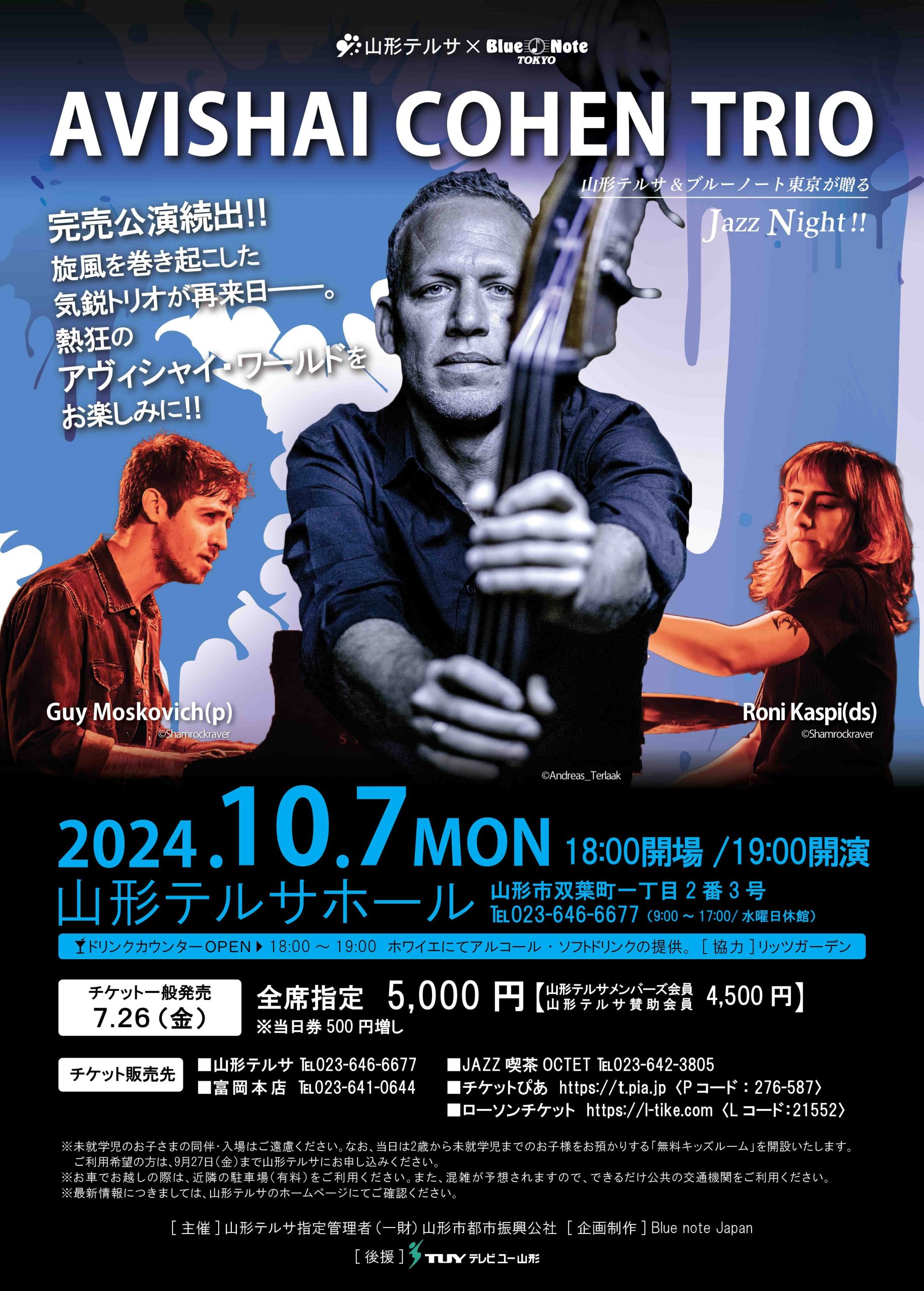 イベント・コンサート│INTERNET TUY